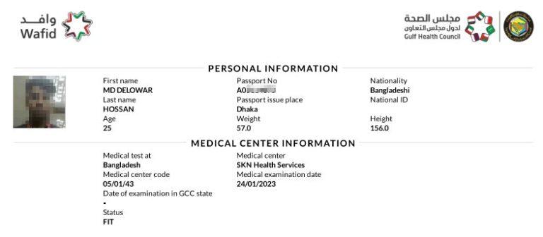 GCC Medical Report Check Bangladesh: A Comprehensive Guide v2.gcchmc.org
